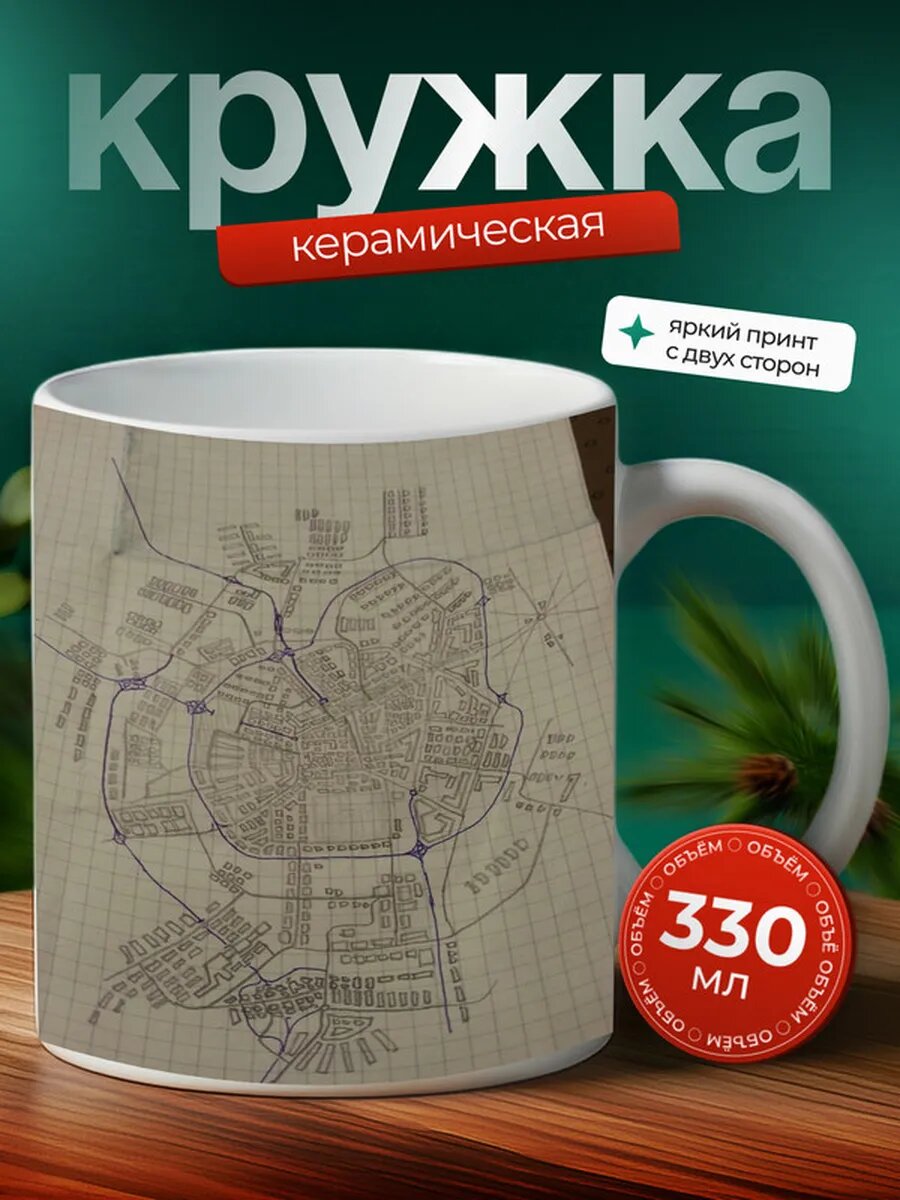 Кружка Йогьякарта город 16,