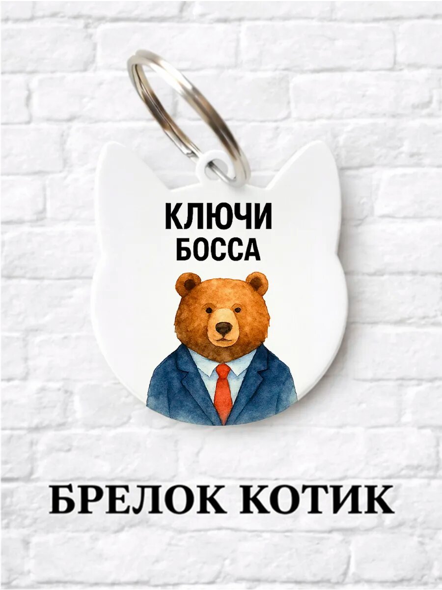 Брелок ZHENYA CLOUD