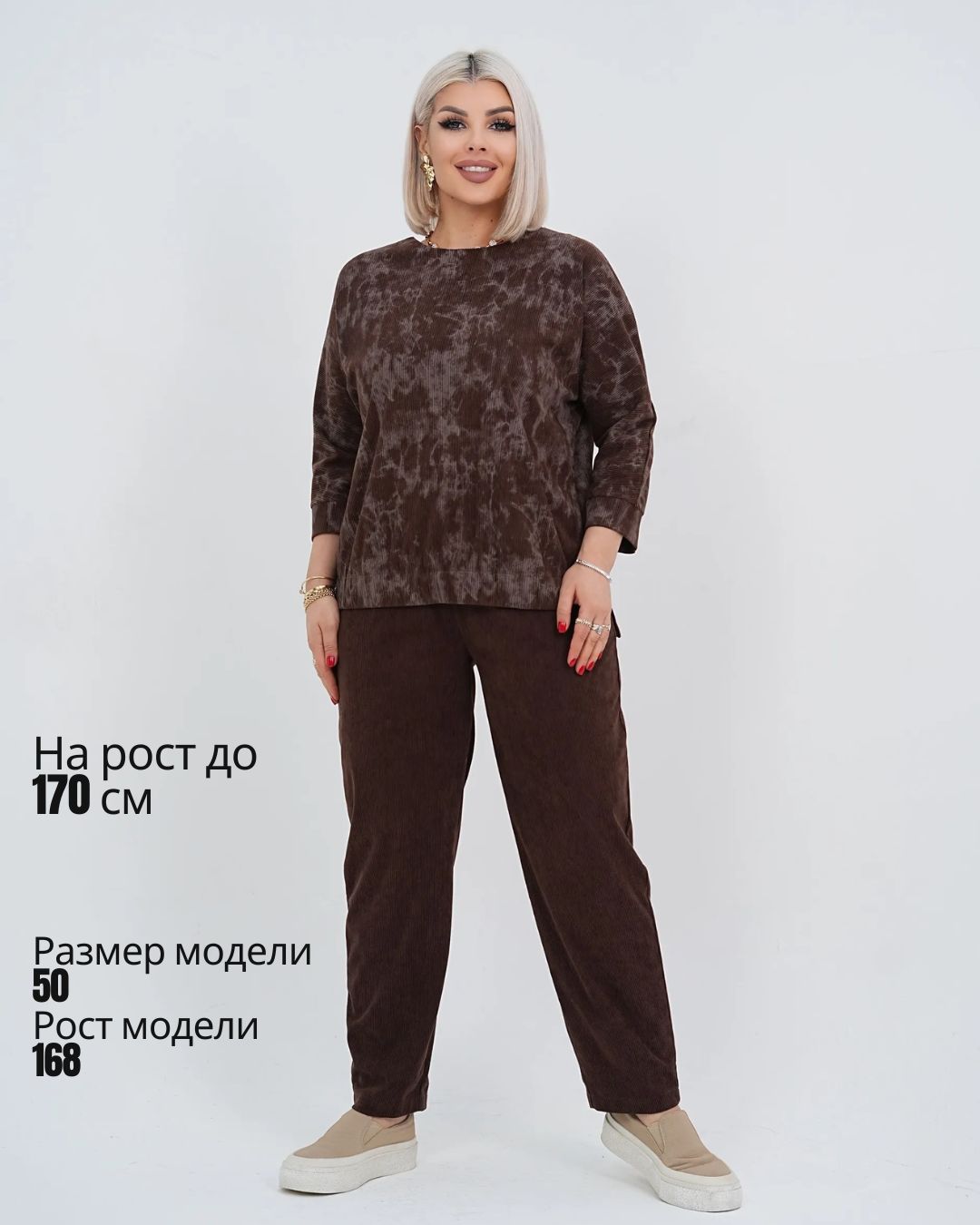 Брюки Базовая коллекция