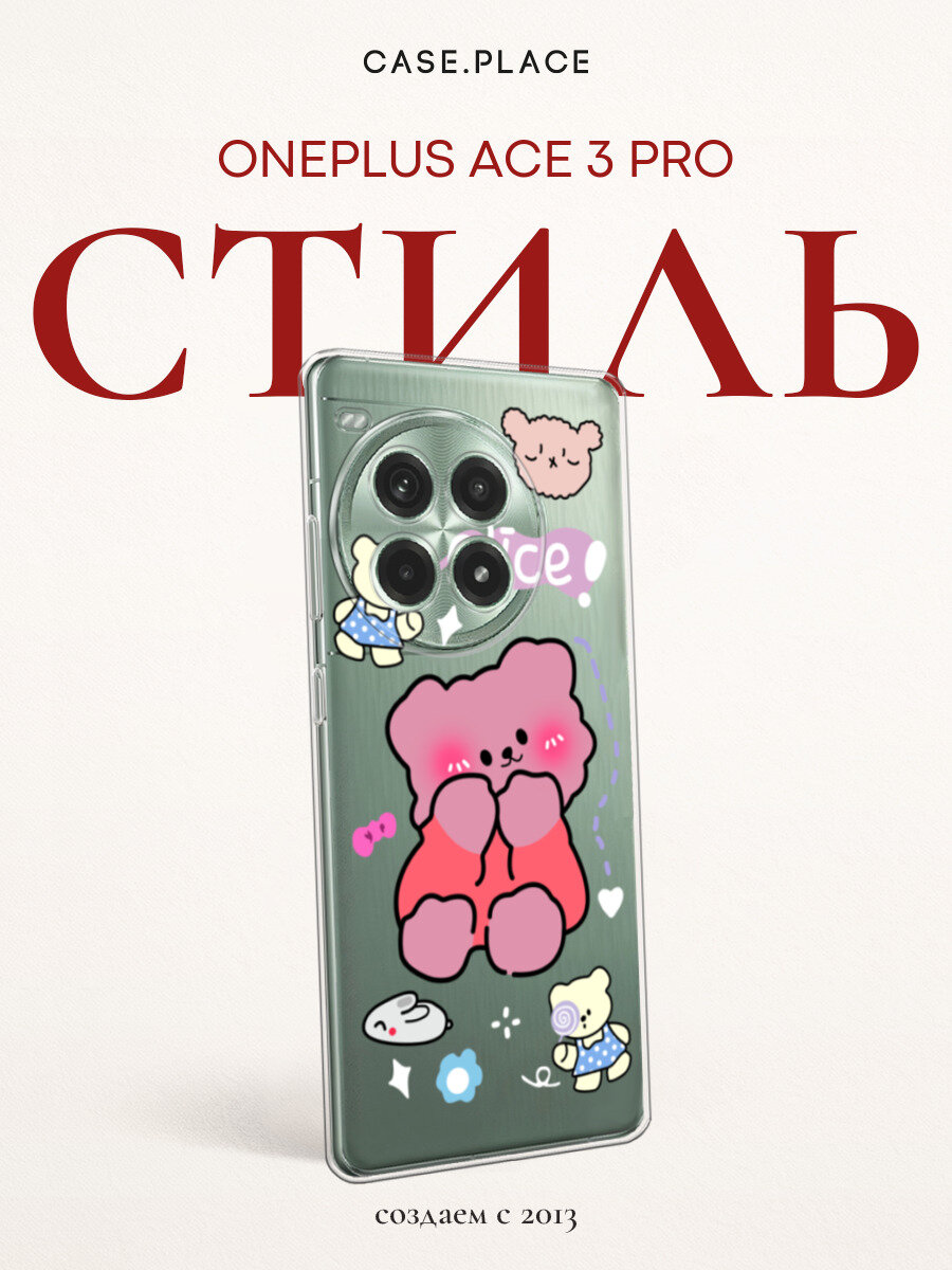 Чехол на OnePlus Ace 3 Pro / Ван Плас Эйс 3 Про с принтом Пушистик, прозрачный