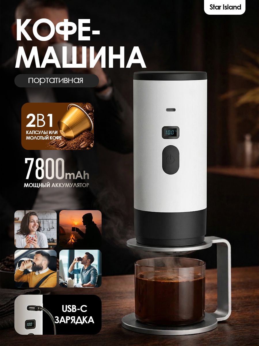 Кофеварка капельная Espressomate, белый