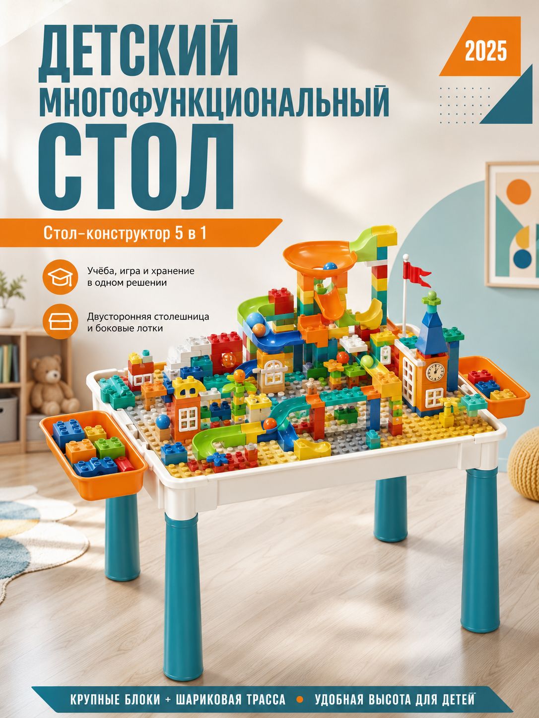 Комплект детской мебели