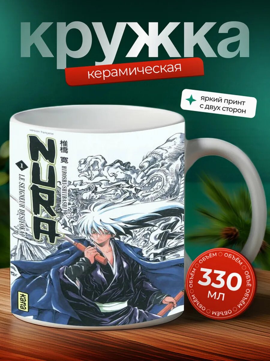 Кружка Книга друзей Нурарихёна аниме 23,