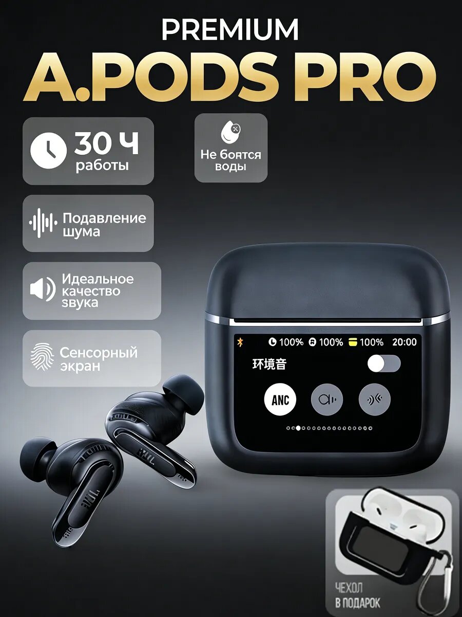 Наушники беспроводные TOUR PRO 2 с экраном