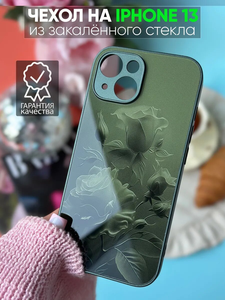 Чехол на iPhone 13 стеклянный с принтом глянцевый бампер накладка