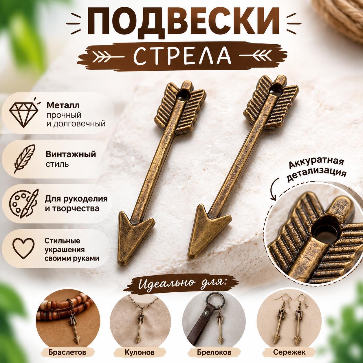 50 шт. металлические подвески Стрела с перьями, винтажные шармы для рукоделия, украшения, бижутерия, аксессуары для творчества