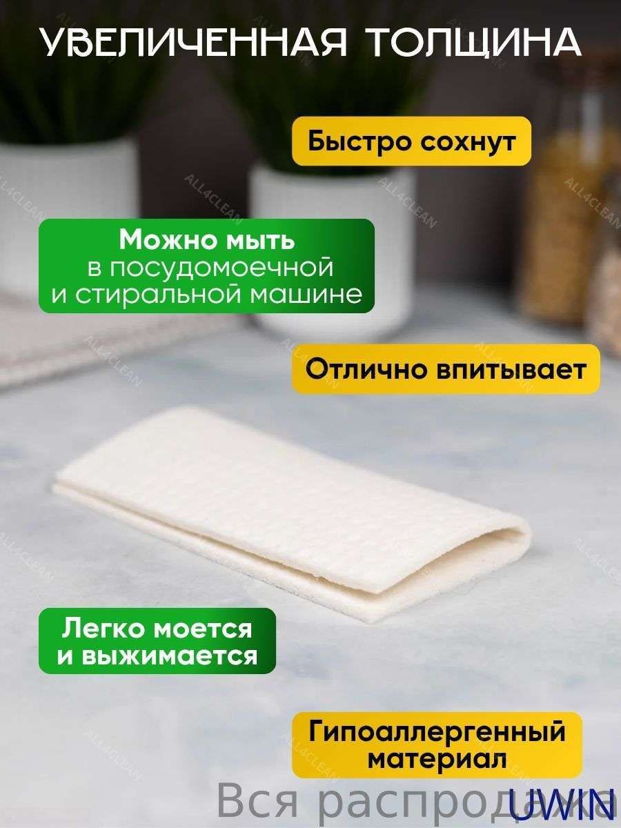 Тряпка, 10 шт