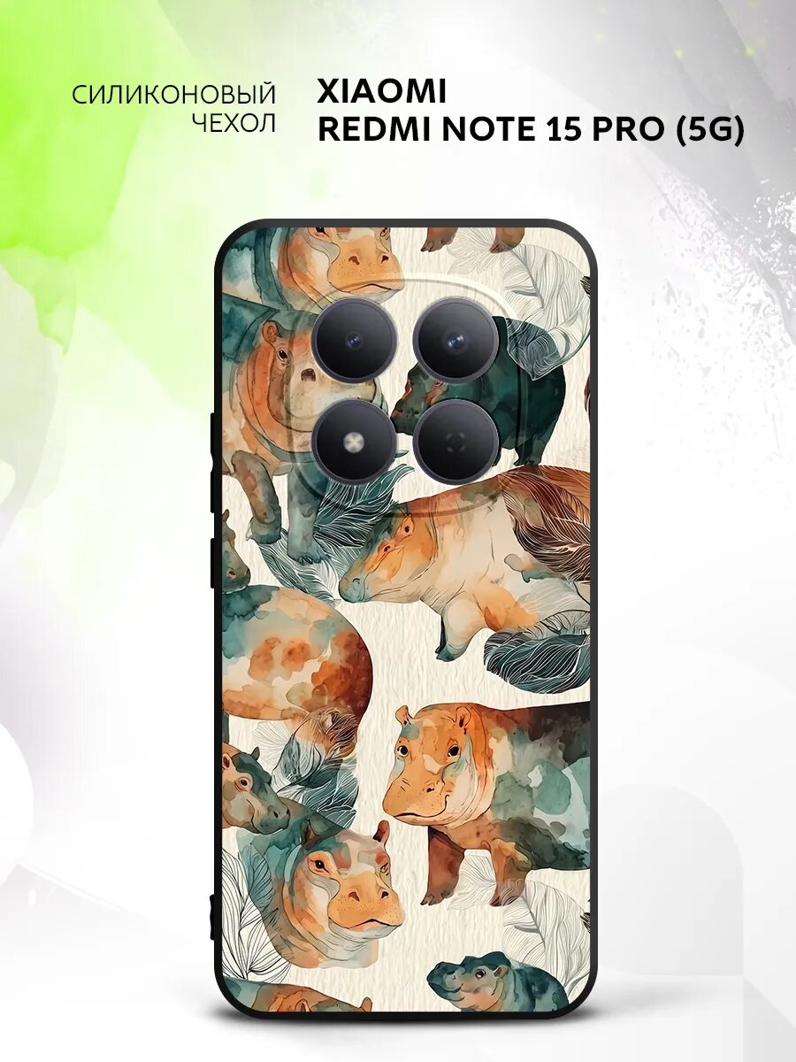Чехол на Xiaomi Redmi Note 15 Pro (5G), Сяоми Редми Нот 15 Про (5Г) защитный, бампер с картинкой бегемоты