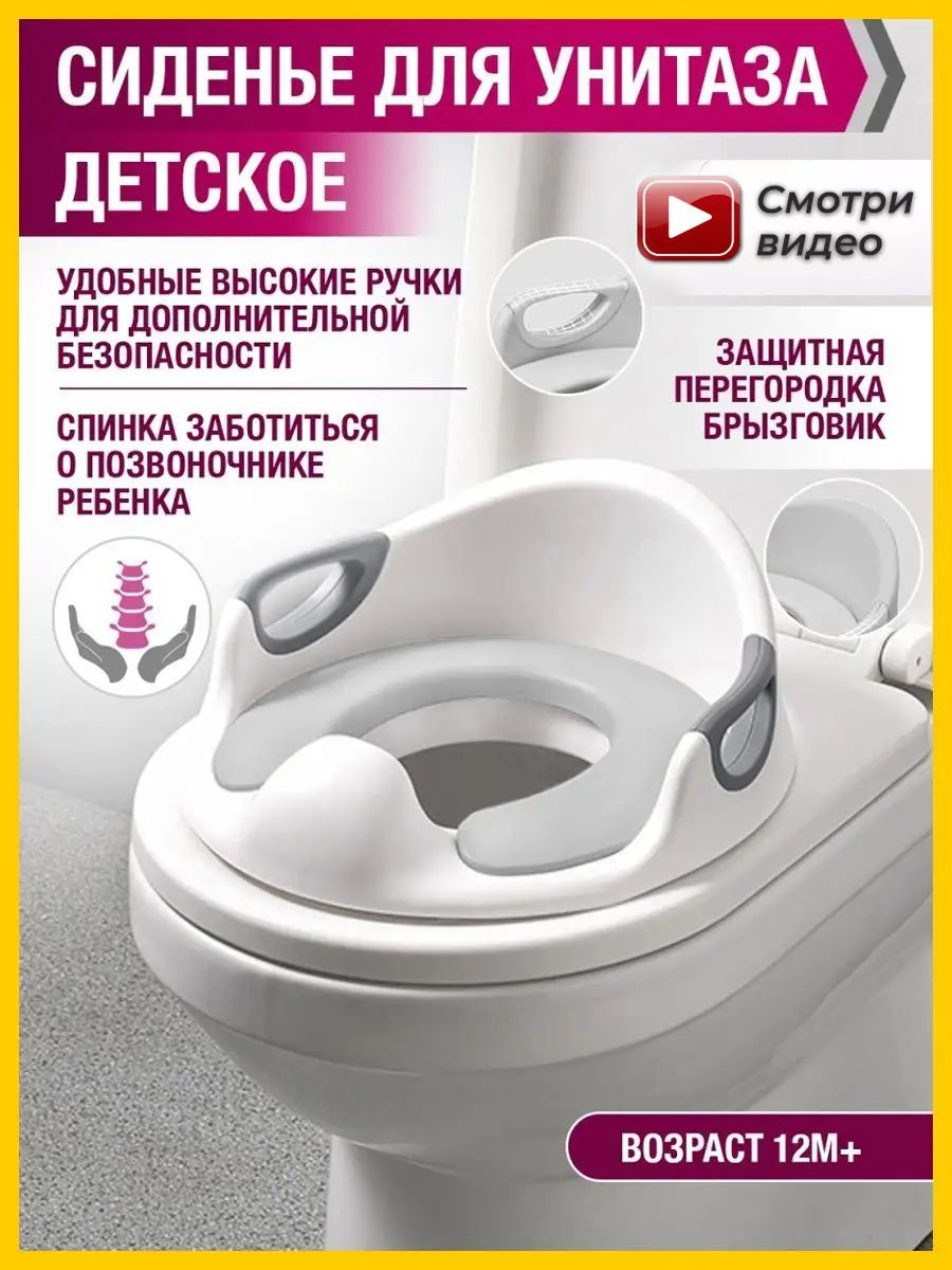Сиденье, адаптер, накладка детская на унитаз с мягким сиденьем - ST SANTRADE