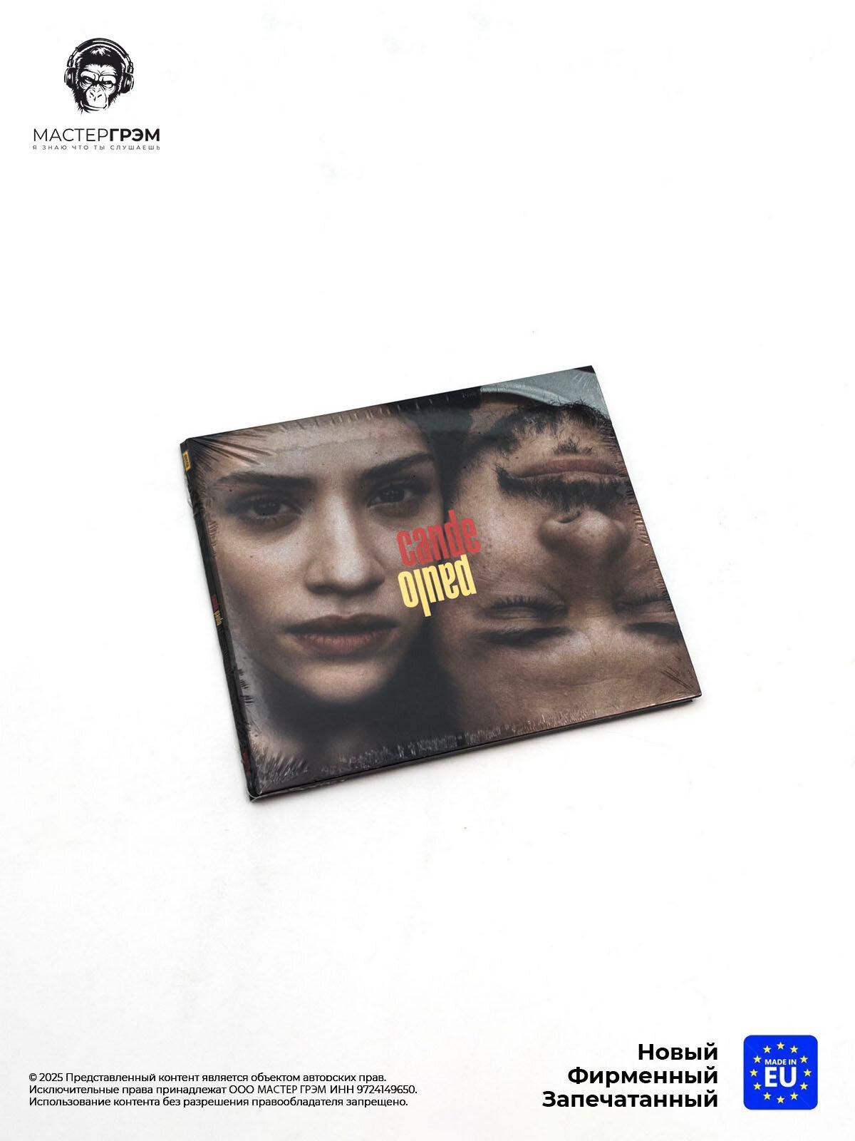 CD диск Cande Y Paulo - Cande Y Paulo (CD) 2021