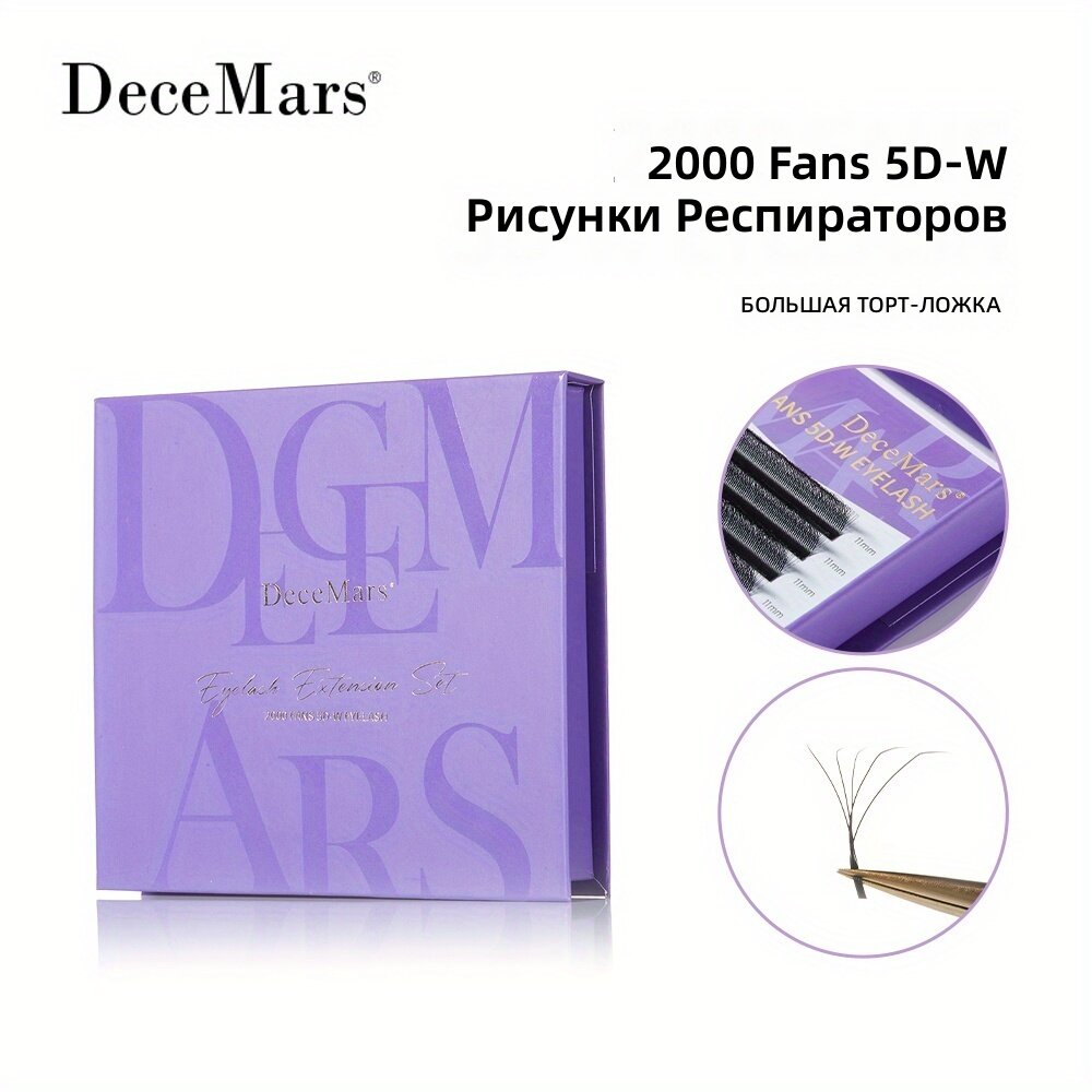 Ресницы для наращивания 5D, изгиб D, толщина 0.07 мм, длина 8–12 мм, черные, в лотке большого размера