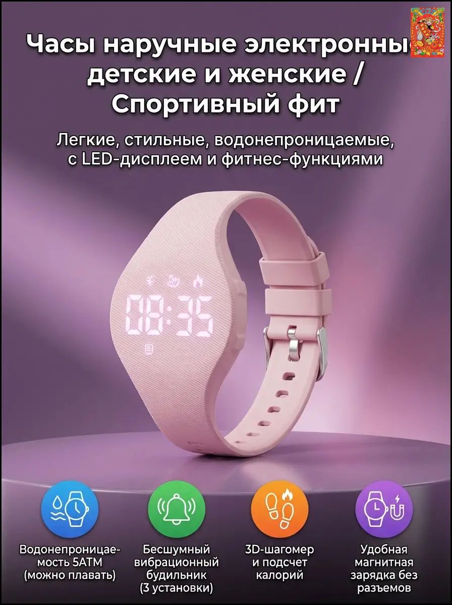 Фитнес-браслет SHOUBIAO светло-розовый с функцией отслеживания пульса и фитнес-трекером для повседневного использования