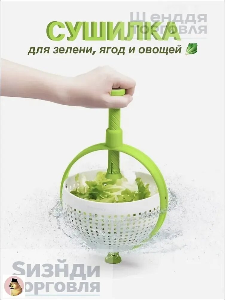 Сушилка для салата, зелени, ягод и овощей, механическая центрифуга, ABS пластик, 22х22х12.5 см