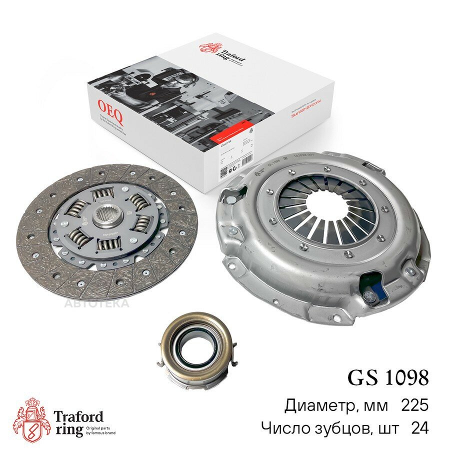 Сцепление в сборе Subaru Forester (02-) 2.0i/2.5i 5MT (225мм) (кмпл. с мех. муфт.) TRAFORD RING GS1098