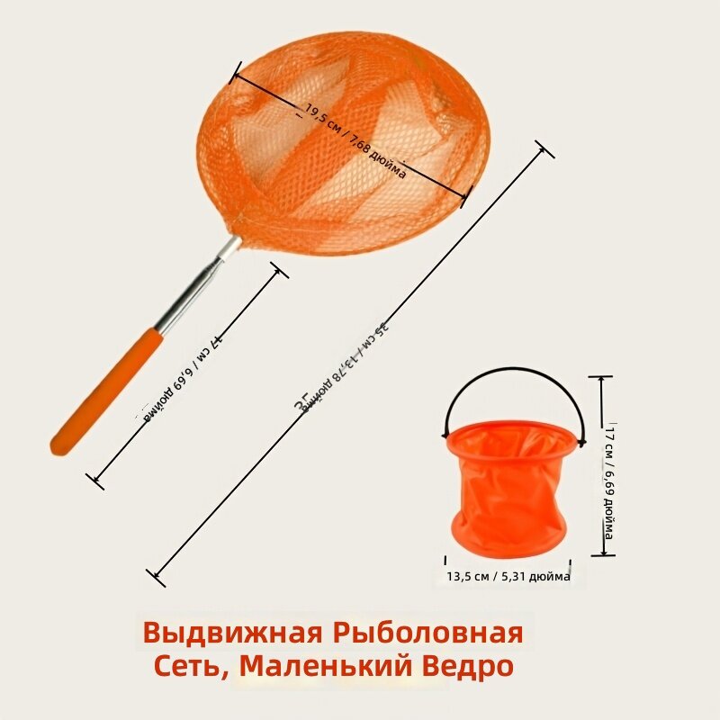Складная рыболовная сеть с ведром, портативная, двухцветная, оранжевая, комплект из 2 шт.