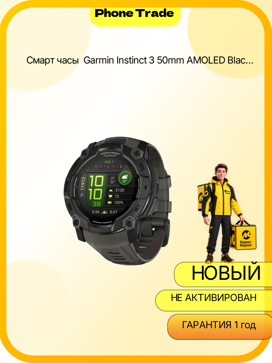 Смарт часы Garmin Instinct 3 50mm AMOLED Black Charcoal