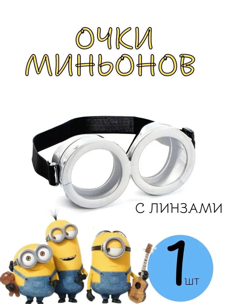 Солнцезащитные очки