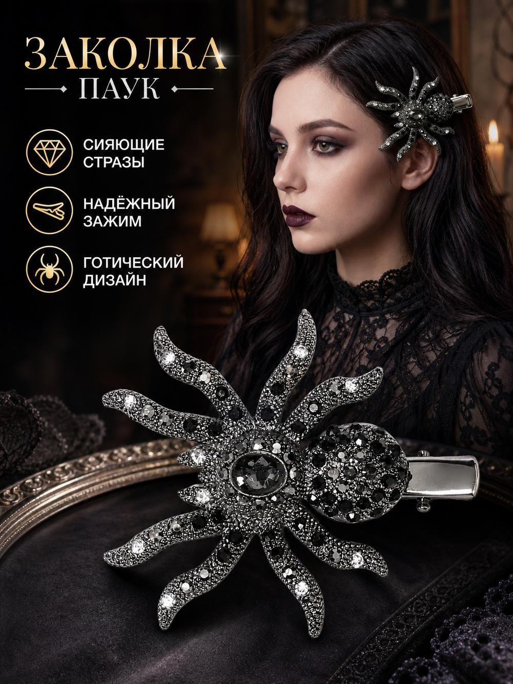 Заколка для волос