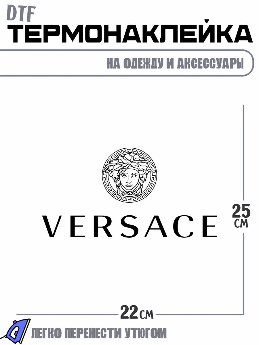 Термонаклейка версаче versace