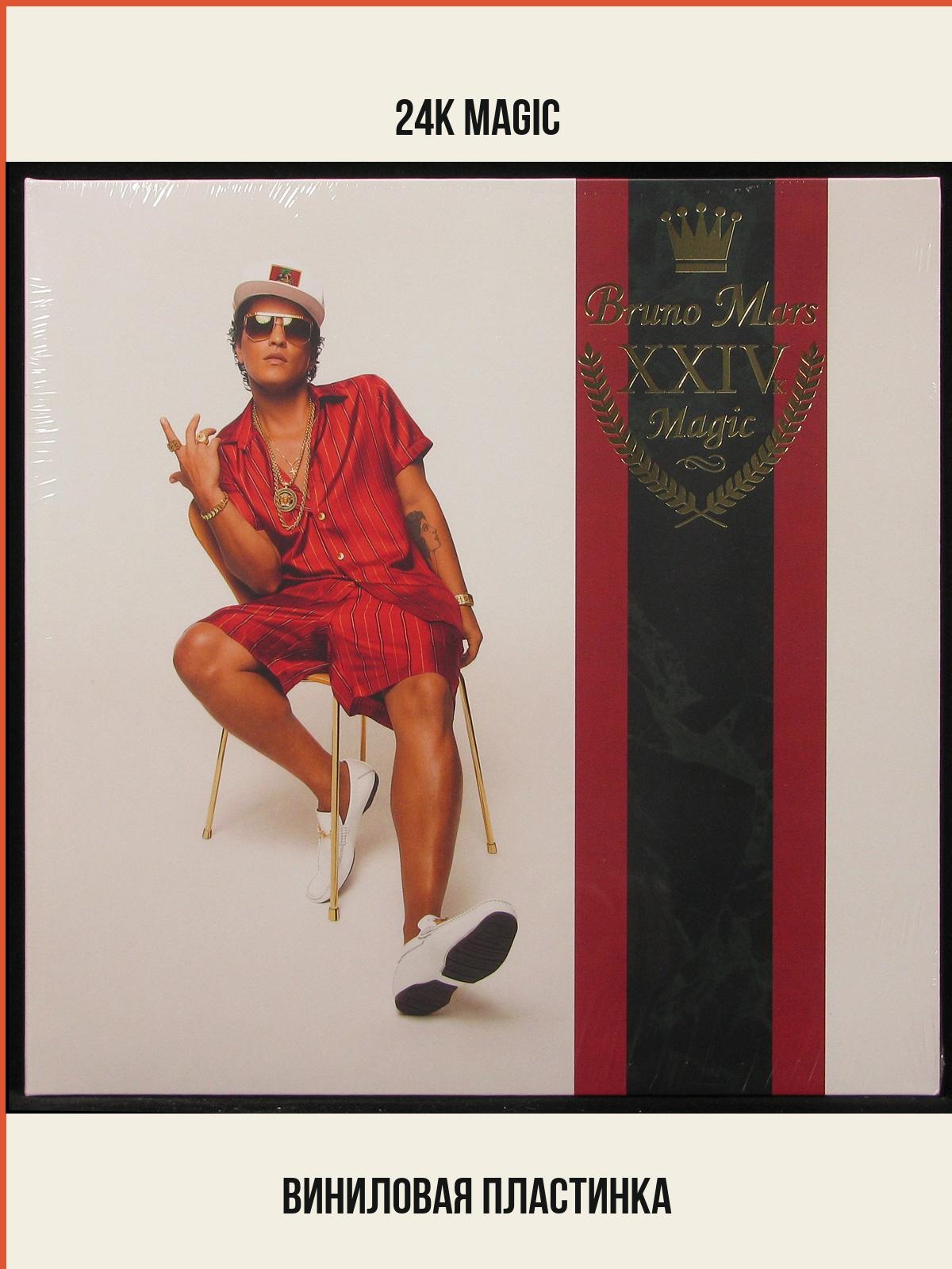 Виниловая пластинка Atlantic Bruno Mars – 24K Magic