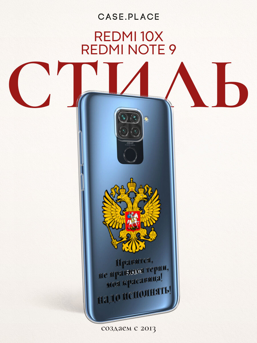 Силиконовый чехол на Xiaomi Redmi 10X 4G/Note 9 / Сяоми Редми 10X/Нот 9 с принтом Нравится, не нравится