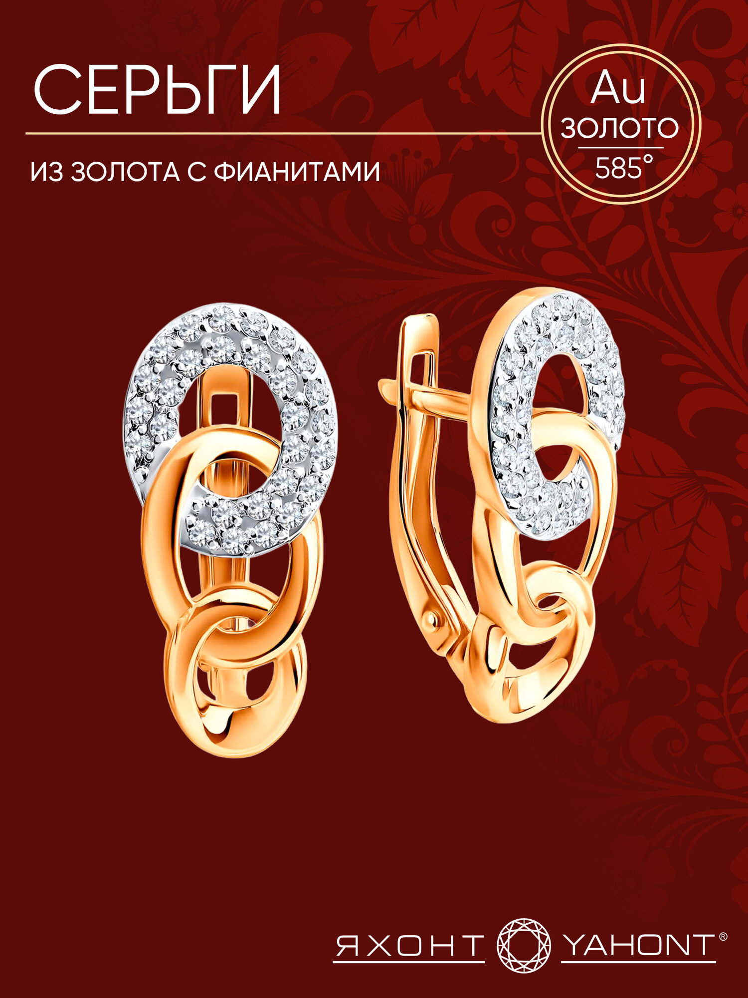 Серьги, красное золото, 585 проба, родирование, фианит