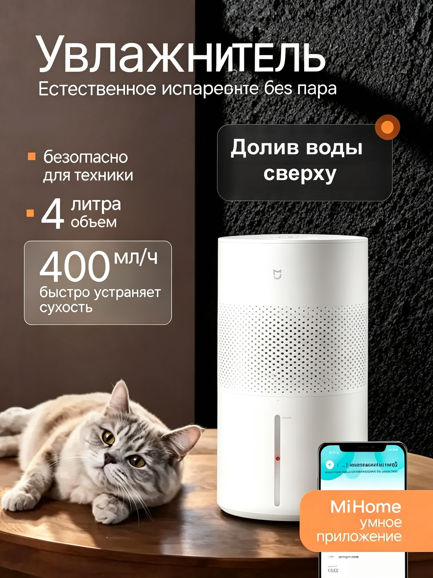 Mijia Увлажнитель воздуха 3 (400), Mijia Увлажнитель без запотевания, холодный испарительный, 400mL/h