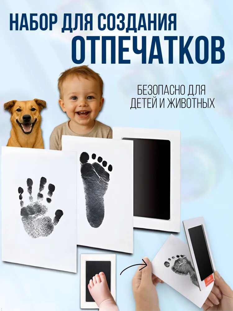 Отпечаток для новорожденных, набор для ручки и ножки малыша, слепок лапы кошки и собаки