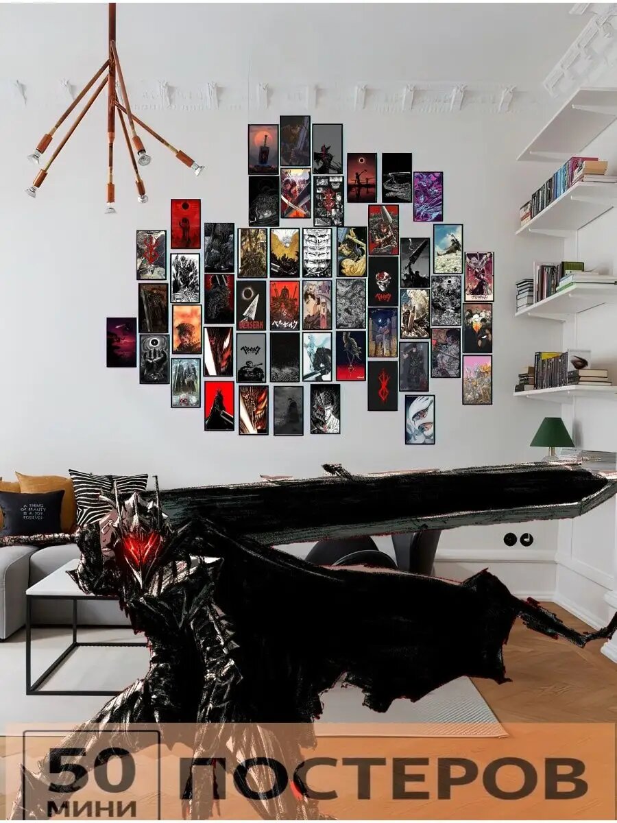 Постеры аниме Карточки Берсерк, Berserk