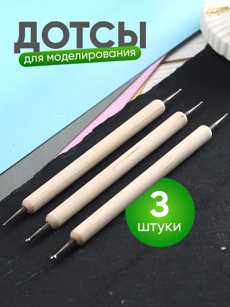 Набор для творчества, стеки для лепки и моделирования
