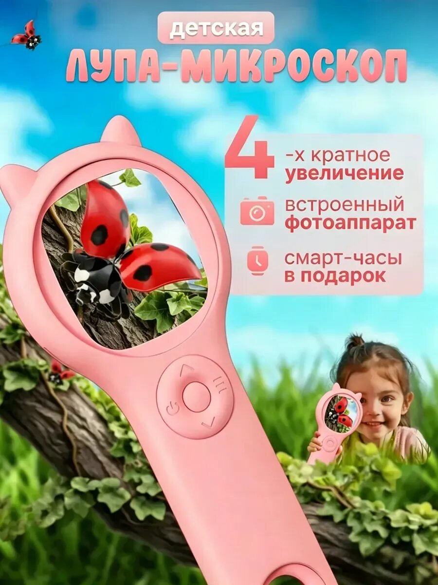 Микроскоп лупа детский с камерой и подсветкой цифровой