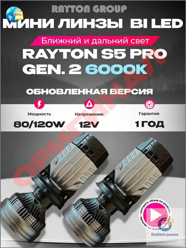 Лампа автомобильная H19, 2 шт. арт. s5 pro