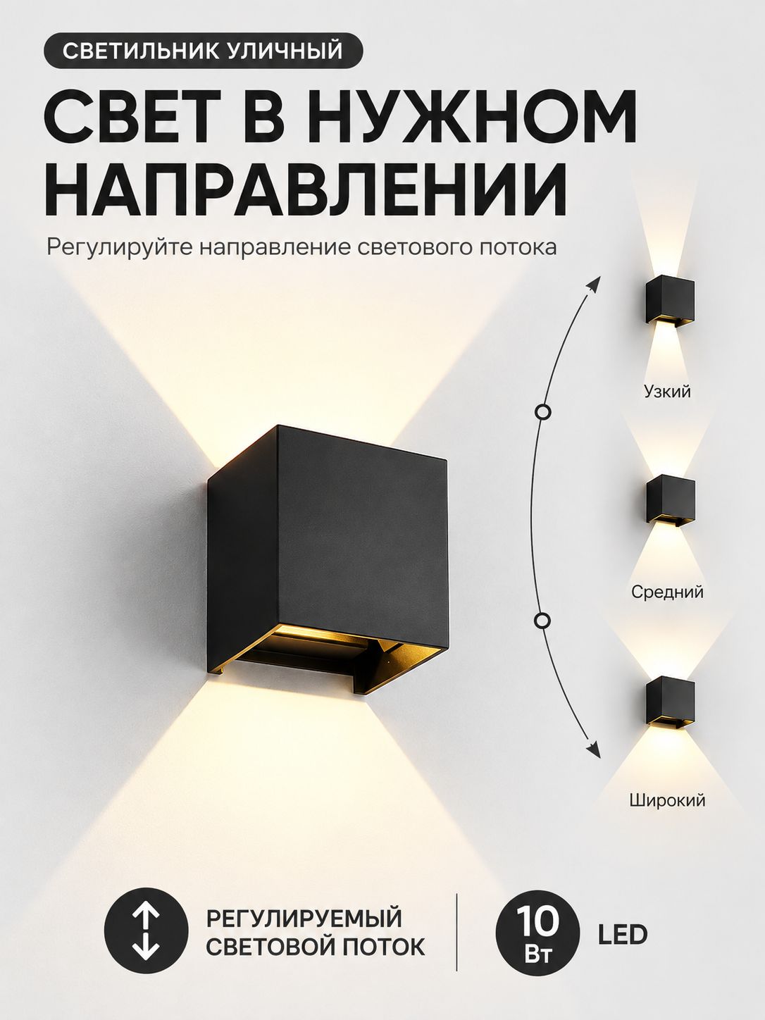Светильник настенный, светодиодный, бра, уличный, подвесной, на стену