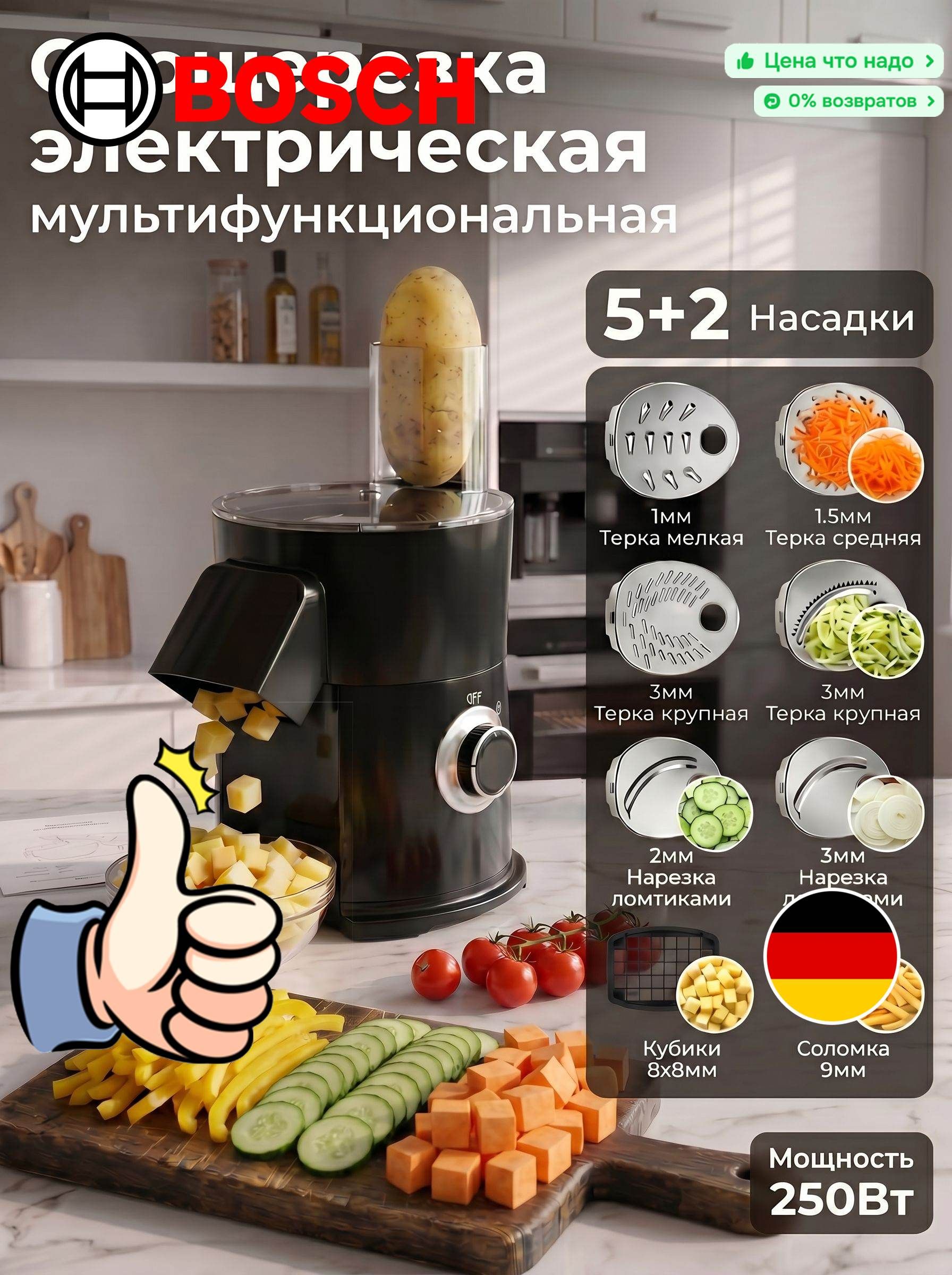Электрическая овощерезка 7 в 1: для овощей, лука, картофеля фри, чеснока, сыра, моркови кухонный гаджет, подарок на новоселье