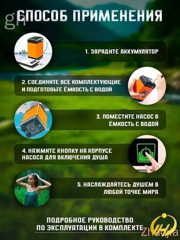Складной садовый душ с баком из полиэстера FR оранжевого цвета, вес 1000 г — фото 1