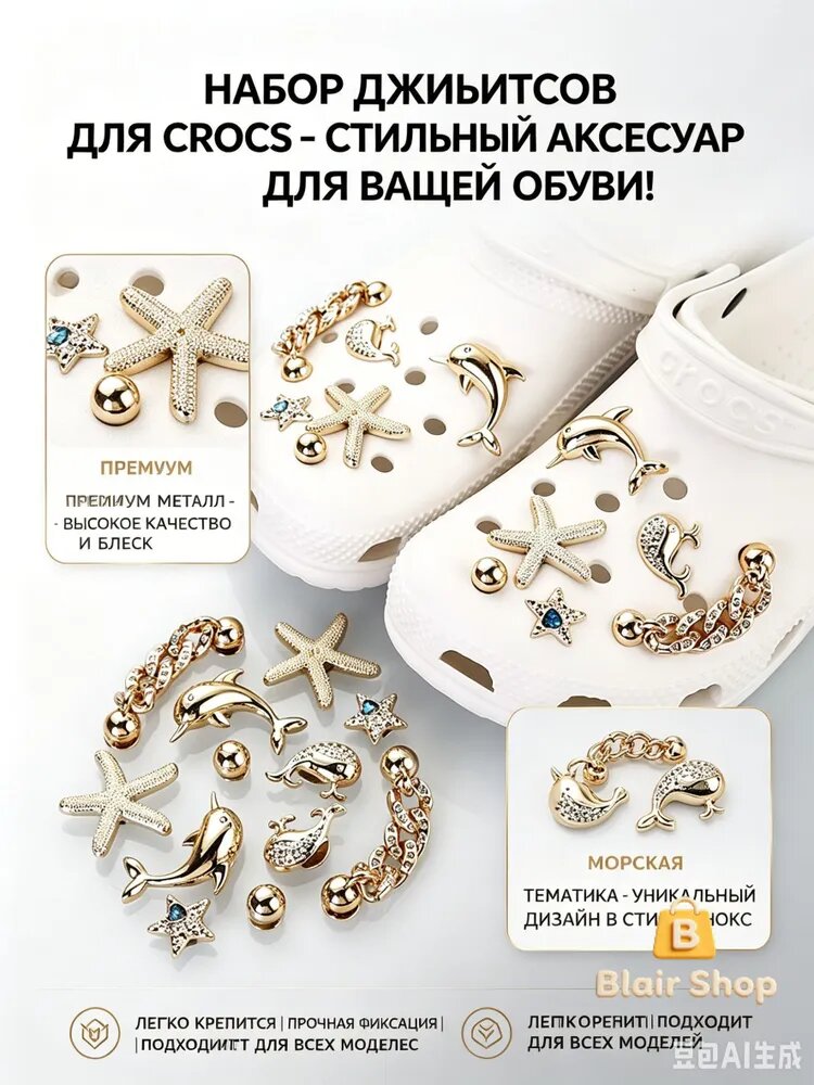 Джиббитсы 14 шт — фото 1
