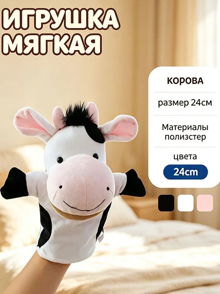 Кукольный театр Куклы-животные, которые взаимодействуют с младенцами, перчатки для рассказывания историй