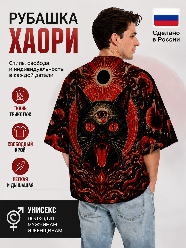 Рубашка Базовая коллекция