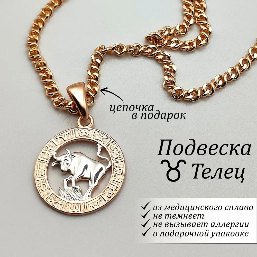 Подвеска