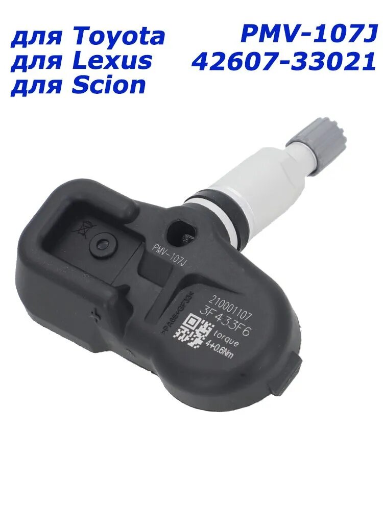 Датчик давления шин, арт. для Toyota Camry Corolla Prius Highlander Land Cruiser Scion, Lexus CT200h ES350 IS250 LX570 RX350, PMV-107J, 42607-33021
