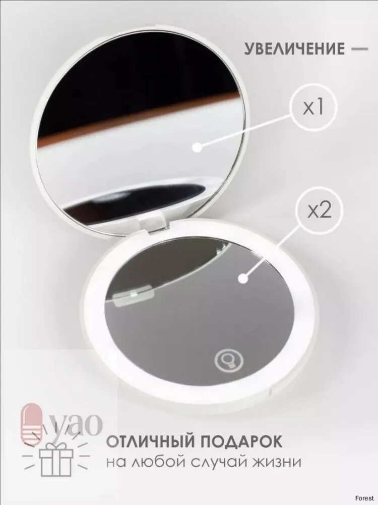 Зеркало карманное, 1 шт