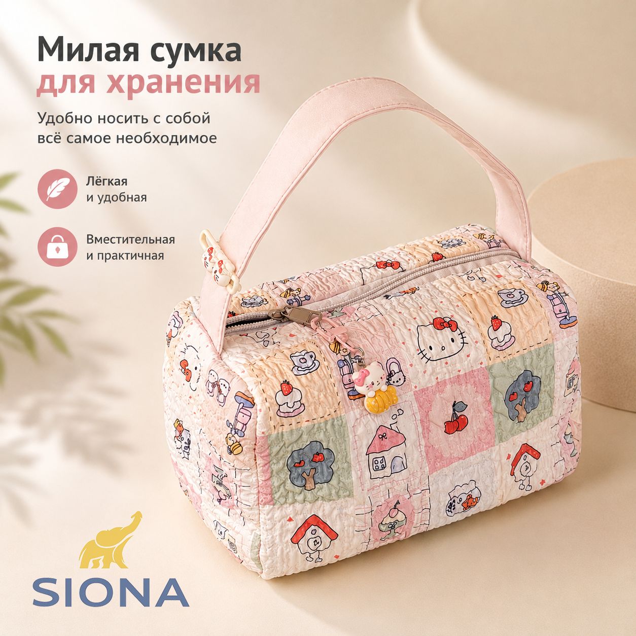 Косметичка