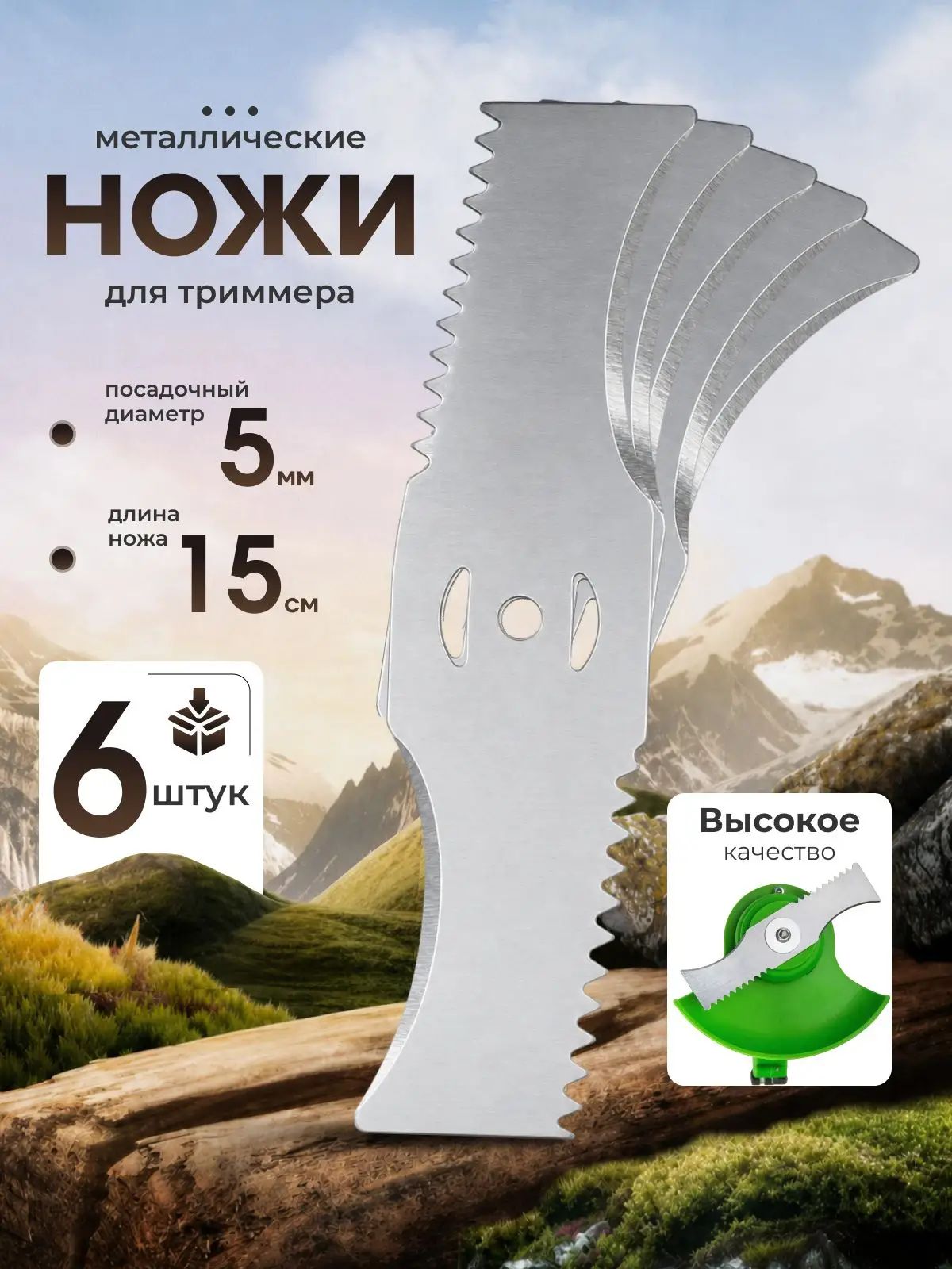 Нож для садового инструмента