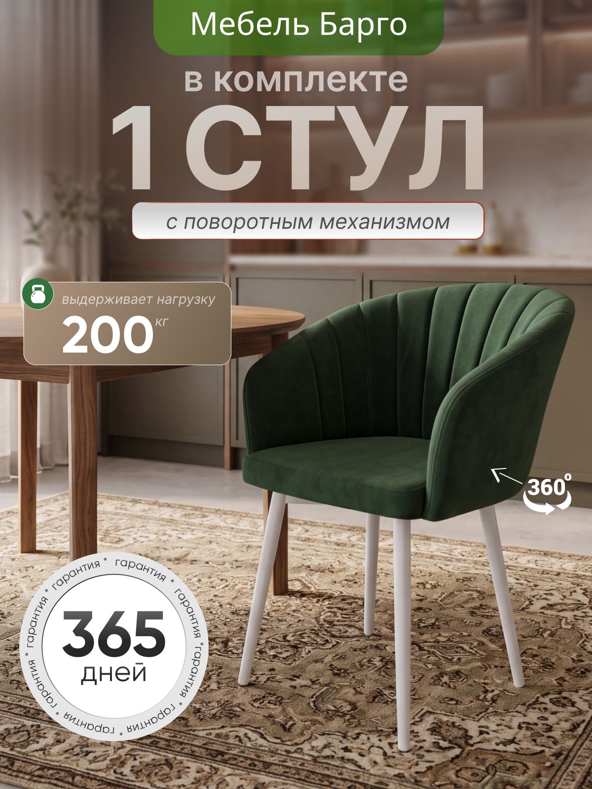 Стул Versal с поворотным механизмом велюр для кухни