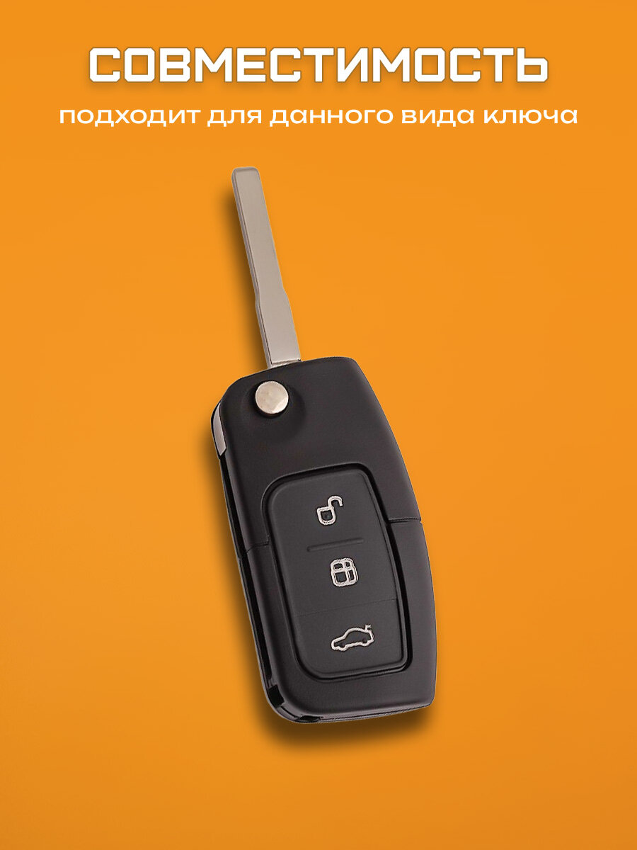 Чехол для ключа Ford — фото 1