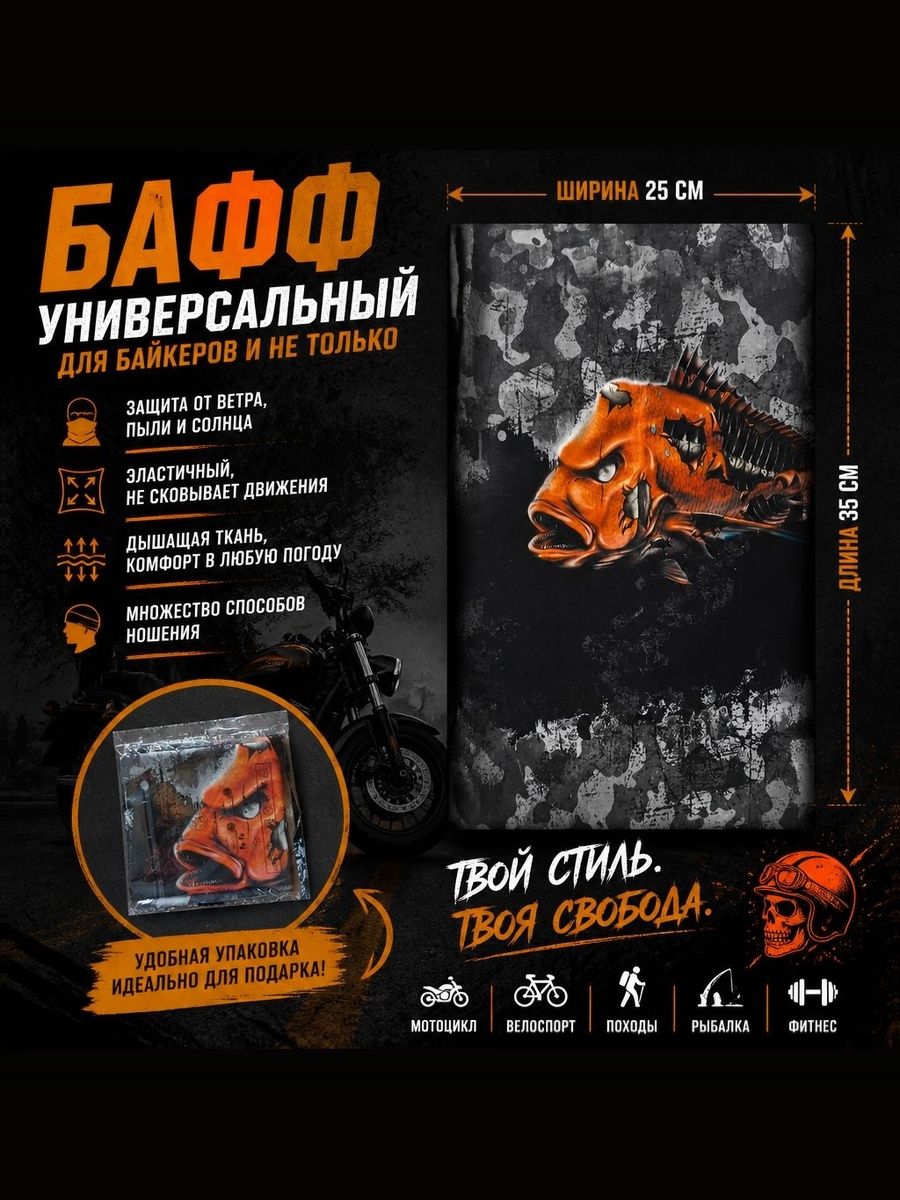 Бафф  для мужчин и женщин, черный — фото 1