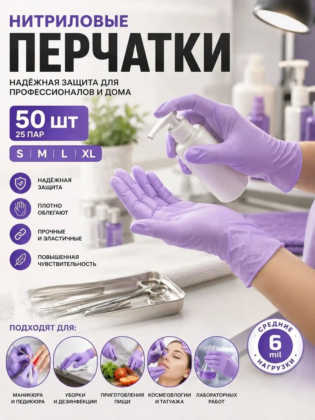 Перчатки хозяйственные, размер M, 25 пар