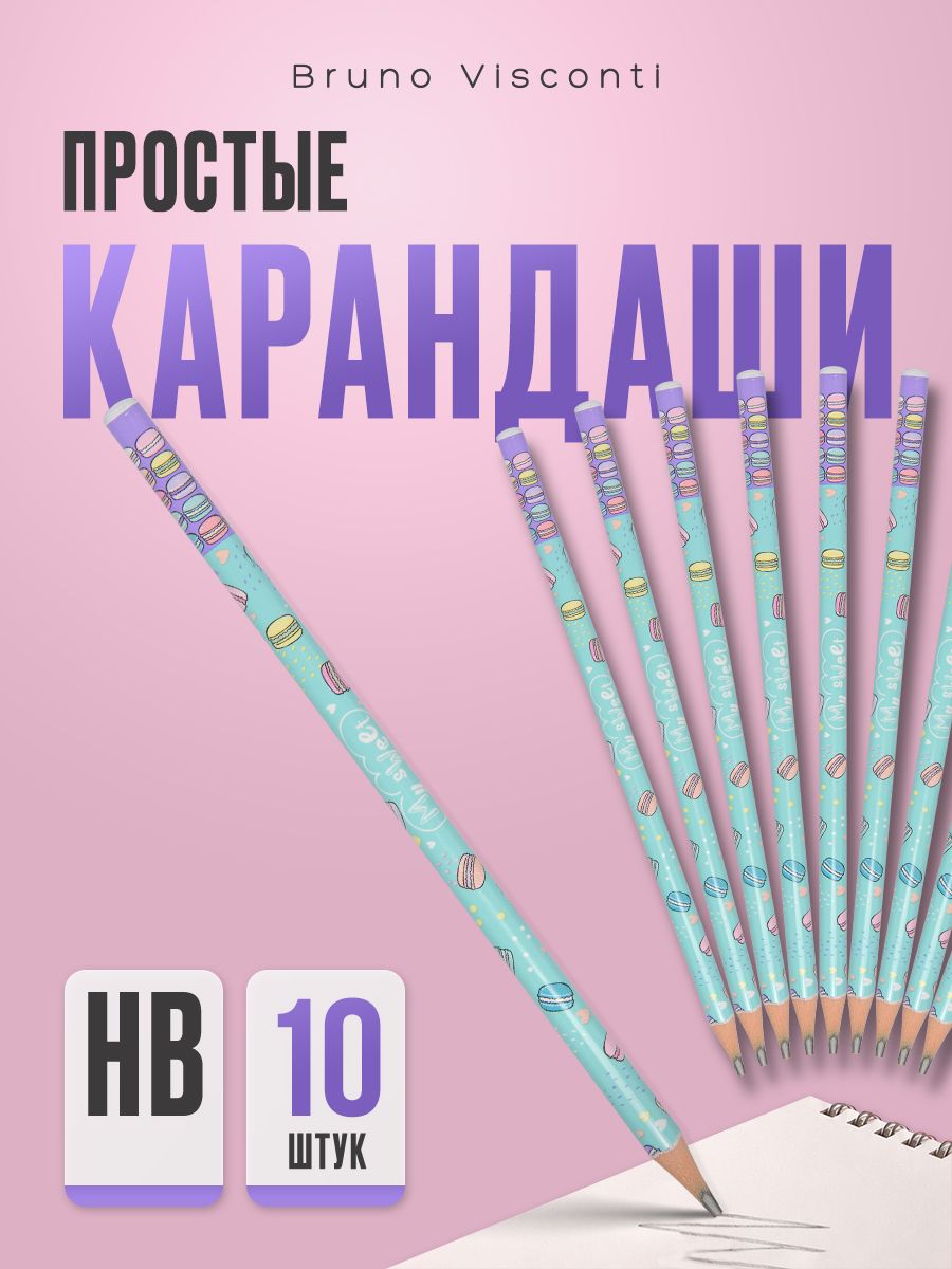 Карандаши простые набор 10 штук НВ, Bruno Visconti "ArtGraphix. Zefir. My Sweet. Mакаруны" / простой карандаш для рисования, для школы