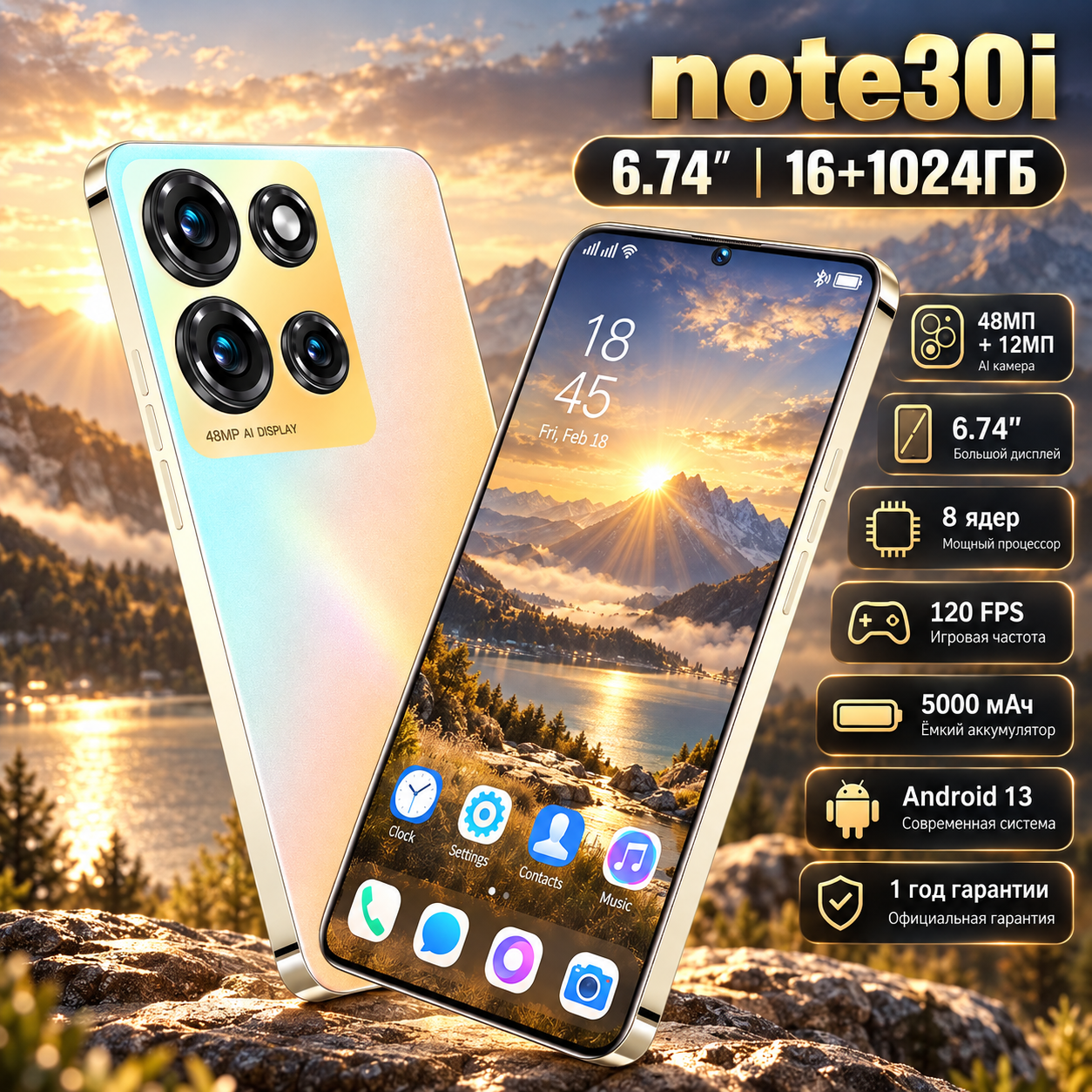 Смартфон note30i 6,74 дюйма 16/1024 ГБ Android 13 5000 мА·ч — Акция на телефоны, ограниченное время!