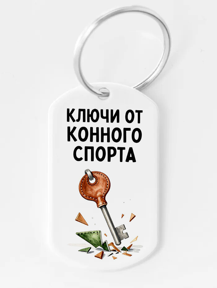 Брелок ZHENYA CLOUD
